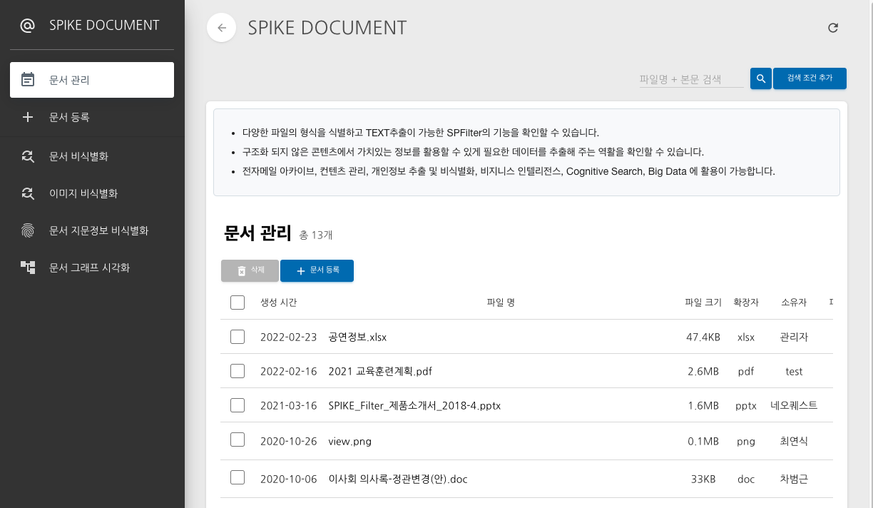 SPIKE Document - WESOME