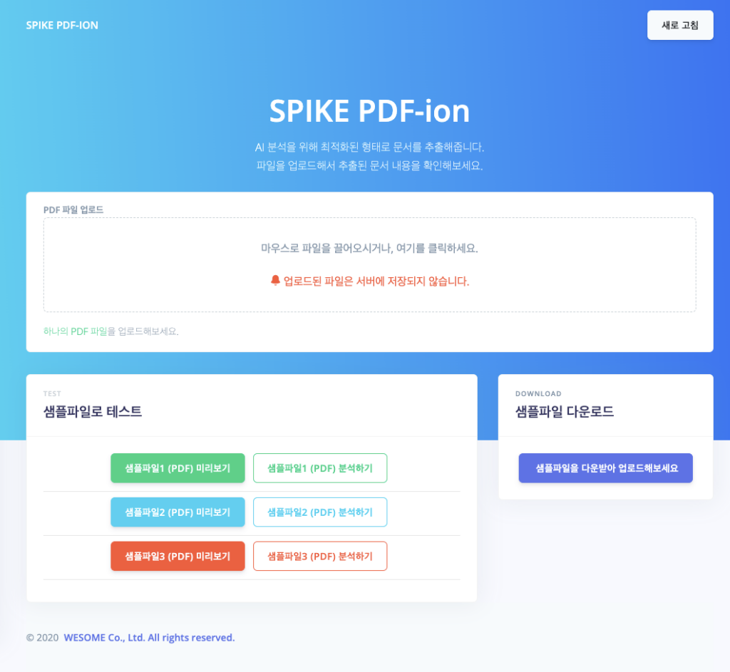 SPIKE PDF-ion - WESOME