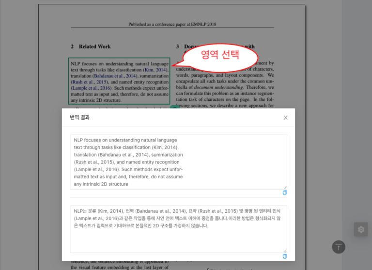 SPIKE PDF-ion Translator - WESOME